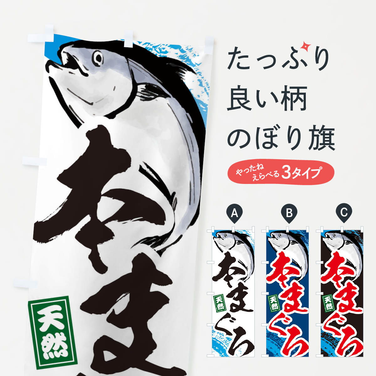ポテトも一緒にいかがですか？（AIが選んだ関連のありそうなカテゴリ）一枚一枚、職人の目で仕上げる美しいのぼり自社設備で丁寧に印刷・仕上げ。生地の目を生かした高精細プリントで、色の深みと艶やかさにこだわりました。たった1枚で店頭の空気が変わる...