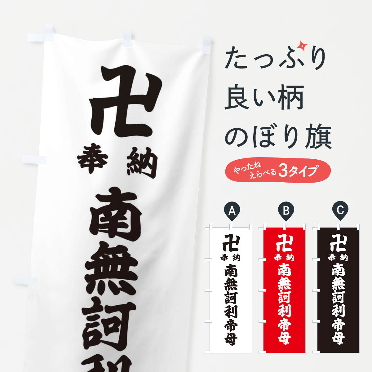 一枚一枚、職人の目で仕上げる美しいのぼり自社設備で丁寧に印刷・仕上げ。生地の目を生かした高精細プリントで、色の深みと艶やかさにこだわりました。たった1枚で店頭の空気が変わる風にはためくたび、色が“動く”。視線を集め、用件を伝え、写真にも残る...