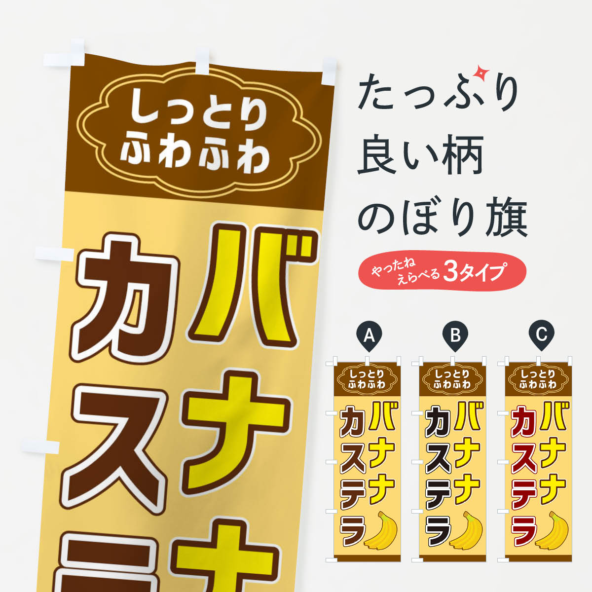 一枚一枚、職人の目で仕上げる美しいのぼり自社設備で丁寧に印刷・仕上げ。生地の目を生かした高精細プリントで、色の深みと艶やかさにこだわりました。たった1枚で店頭の空気が変わる風にはためくたび、色が“動く”。視線を集め、用件を伝え、写真にも残る...