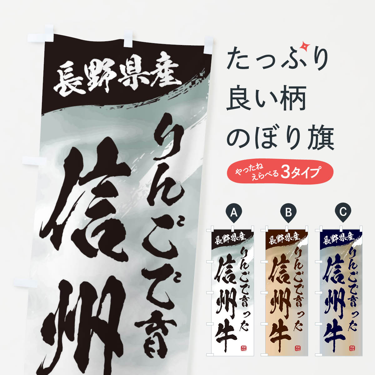 一枚一枚、職人の目で仕上げる美しいのぼり自社設備で丁寧に印刷・仕上げ。生地の目を生かした高精細プリントで、色の深みと艶やかさにこだわりました。たった1枚で店頭の空気が変わる風にはためくたび、色が“動く”。視線を集め、用件を伝え、写真にも残る...