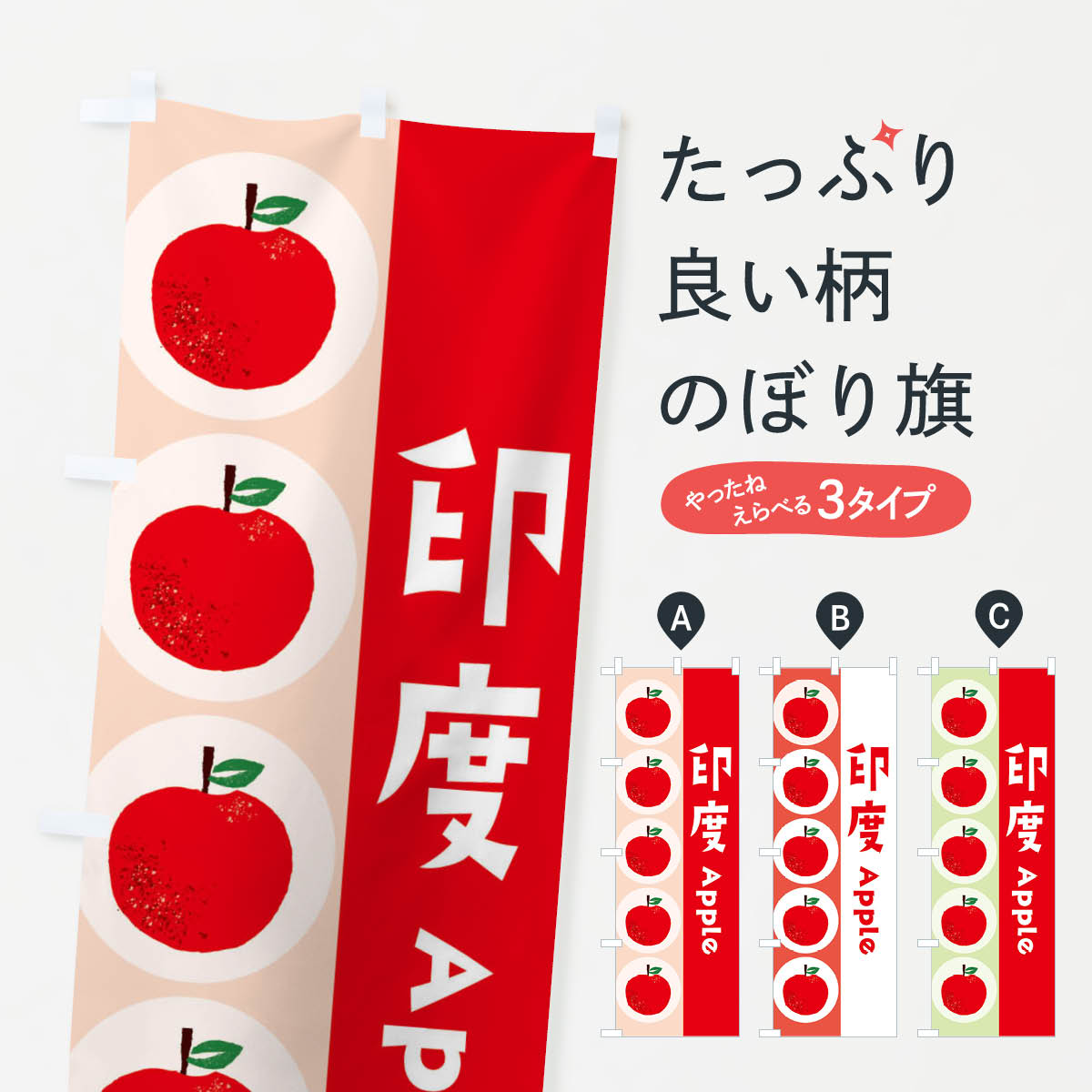 一枚一枚、職人の目で仕上げる美しいのぼり自社設備で丁寧に印刷・仕上げ。生地の目を生かした高精細プリントで、色の深みと艶やかさにこだわりました。たった1枚で店頭の空気が変わる風にはためくたび、色が“動く”。視線を集め、用件を伝え、写真にも残る...