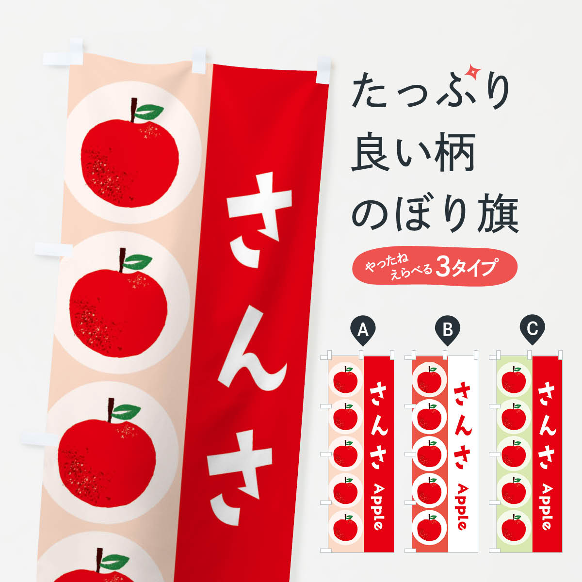 一枚一枚、職人の目で仕上げる美しいのぼり自社設備で丁寧に印刷・仕上げ。生地の目を生かした高精細プリントで、色の深みと艶やかさにこだわりました。たった1枚で店頭の空気が変わる風にはためくたび、色が“動く”。視線を集め、用件を伝え、写真にも残る...