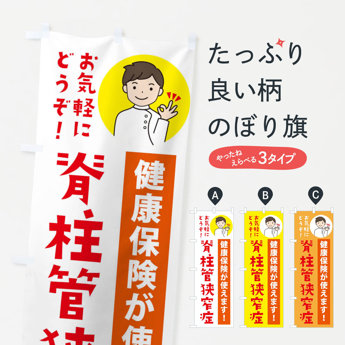 一枚一枚、職人の目で仕上げる美しいのぼり自社設備で丁寧に印刷・仕上げ。生地の目を生かした高精細プリントで、色の深みと艶やかさにこだわりました。たった1枚で店頭の空気が変わる風にはためくたび、色が“動く”。視線を集め、用件を伝え、写真にも残る...