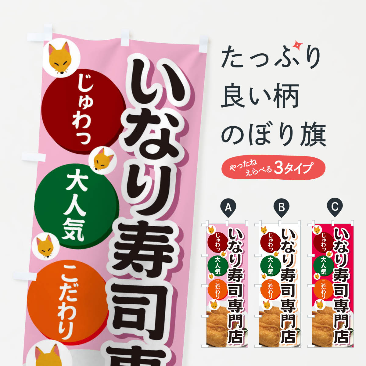 一枚一枚、職人の目で仕上げる美しいのぼり自社設備で丁寧に印刷・仕上げ。生地の目を生かした高精細プリントで、色の深みと艶やかさにこだわりました。たった1枚で店頭の空気が変わる風にはためくたび、色が“動く”。視線を集め、用件を伝え、写真にも残る...