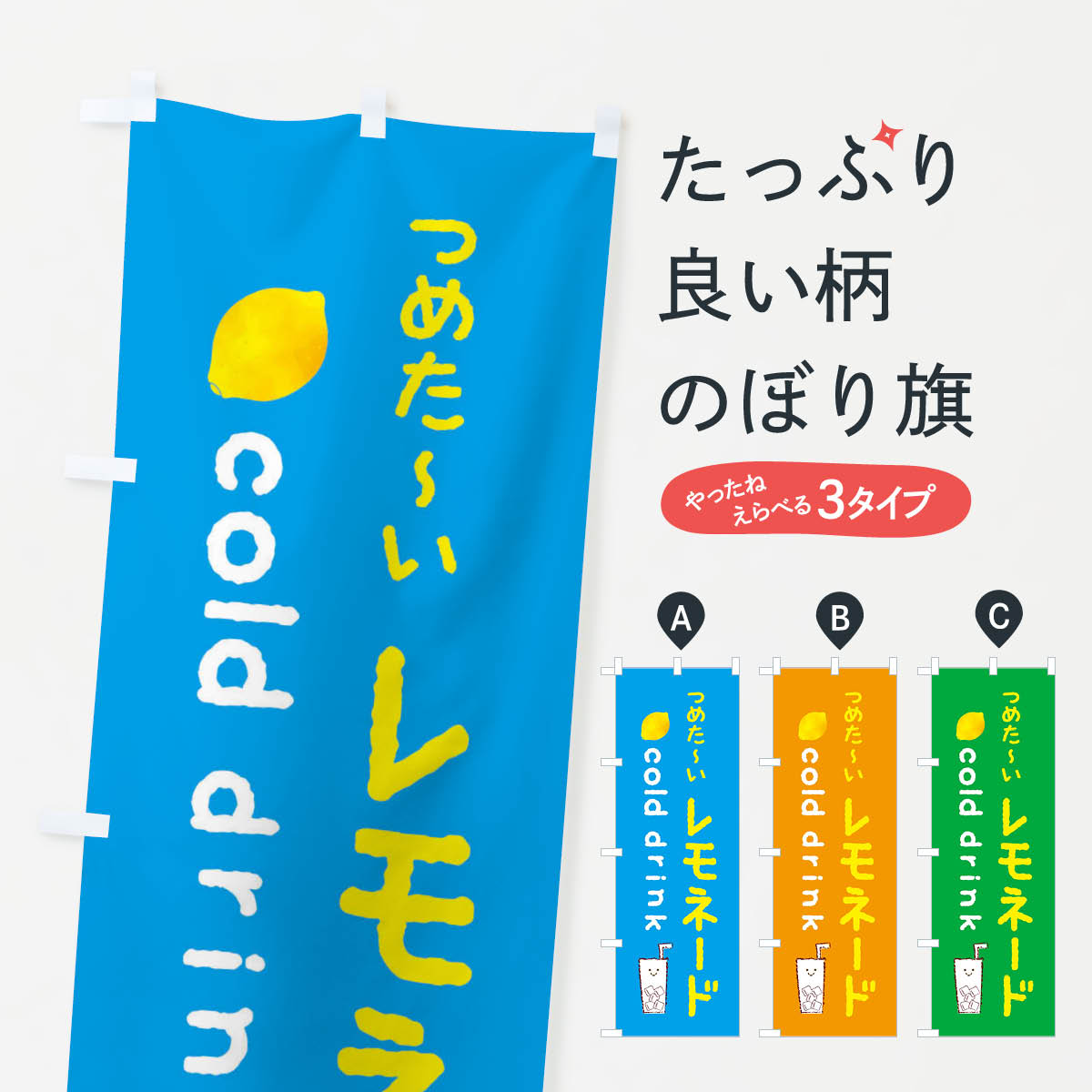 一枚一枚、職人の目で仕上げる美しいのぼり自社設備で丁寧に印刷・仕上げ。生地の目を生かした高精細プリントで、色の深みと艶やかさにこだわりました。たった1枚で店頭の空気が変わる風にはためくたび、色が“動く”。視線を集め、用件を伝え、写真にも残る...