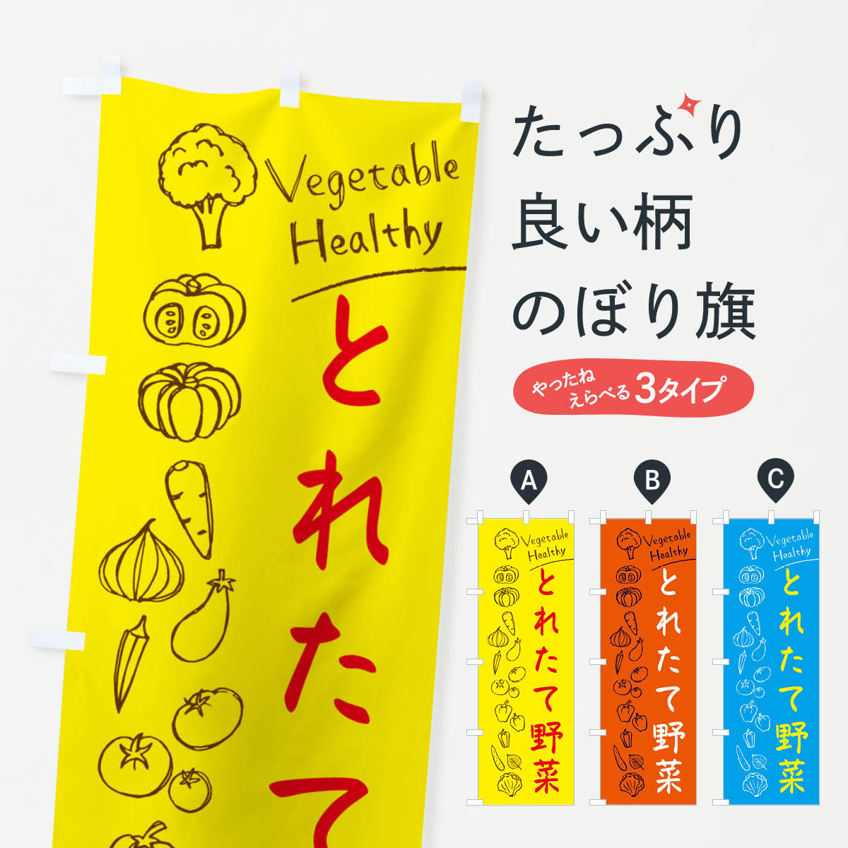 一枚一枚、職人の目で仕上げる美しいのぼり自社設備で丁寧に印刷・仕上げ。生地の目を生かした高精細プリントで、色の深みと艶やかさにこだわりました。たった1枚で店頭の空気が変わる風にはためくたび、色が“動く”。視線を集め、用件を伝え、写真にも残る...
