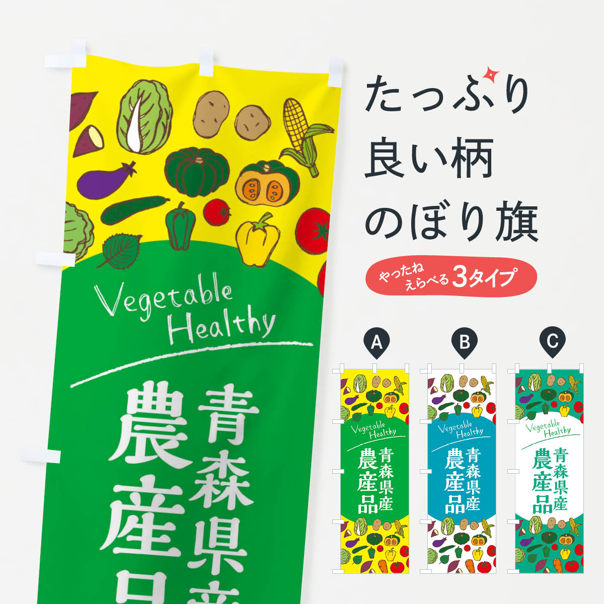 一枚一枚、職人の目で仕上げる美しいのぼり自社設備で丁寧に印刷・仕上げ。生地の目を生かした高精細プリントで、色の深みと艶やかさにこだわりました。たった1枚で店頭の空気が変わる風にはためくたび、色が“動く”。視線を集め、用件を伝え、写真にも残る...