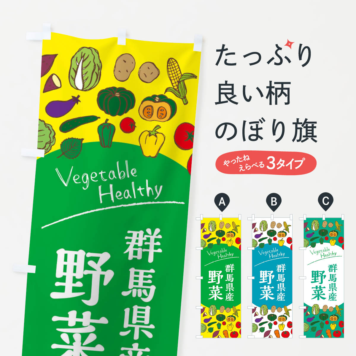 一枚一枚、職人の目で仕上げる美しいのぼり自社設備で丁寧に印刷・仕上げ。生地の目を生かした高精細プリントで、色の深みと艶やかさにこだわりました。たった1枚で店頭の空気が変わる風にはためくたび、色が“動く”。視線を集め、用件を伝え、写真にも残る...