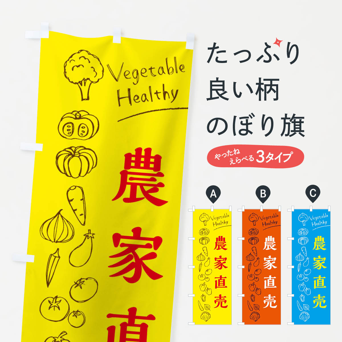 一枚一枚、職人の目で仕上げる美しいのぼり自社設備で丁寧に印刷・仕上げ。生地の目を生かした高精細プリントで、色の深みと艶やかさにこだわりました。たった1枚で店頭の空気が変わる風にはためくたび、色が“動く”。視線を集め、用件を伝え、写真にも残る...