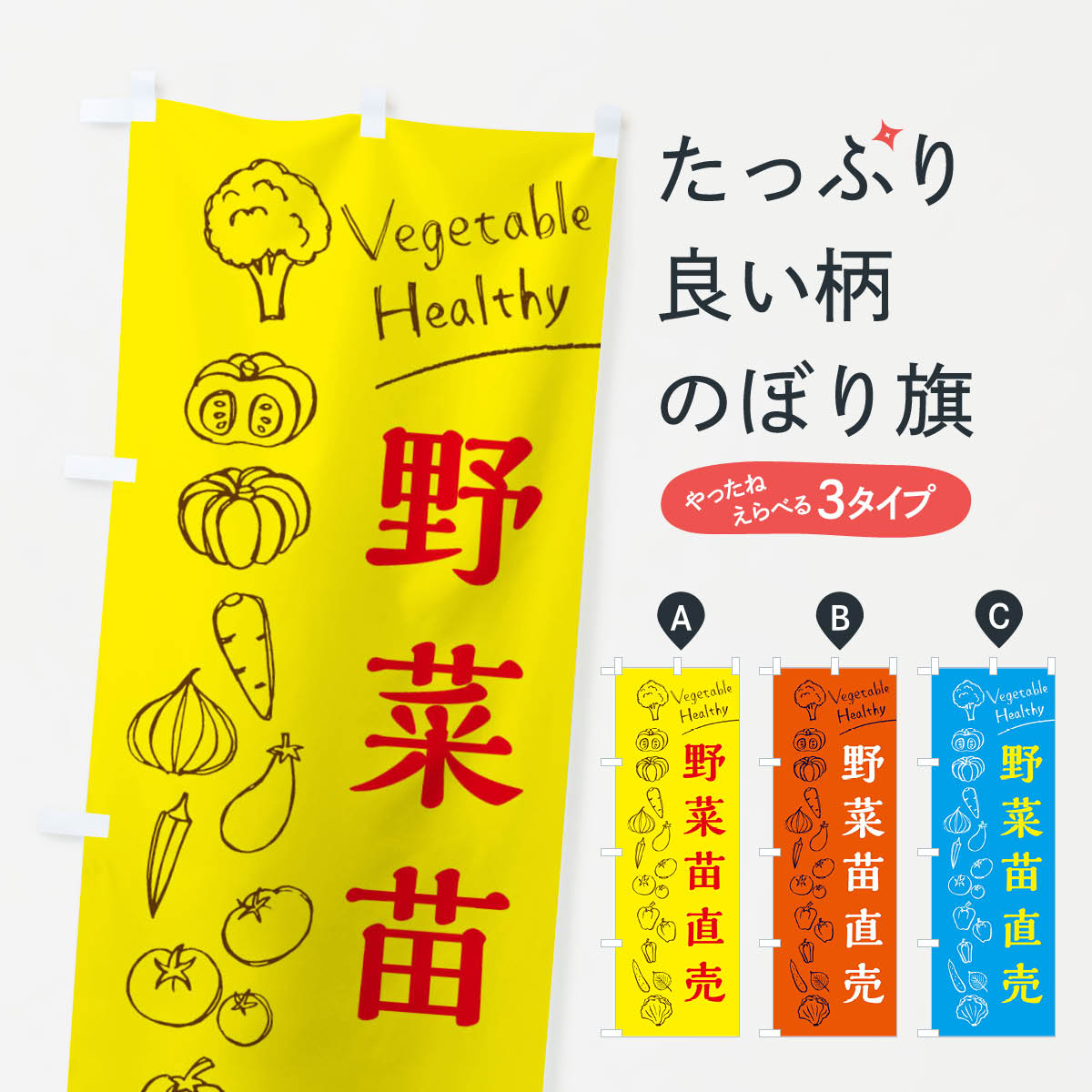 一枚一枚、職人の目で仕上げる美しいのぼり自社設備で丁寧に印刷・仕上げ。生地の目を生かした高精細プリントで、色の深みと艶やかさにこだわりました。たった1枚で店頭の空気が変わる風にはためくたび、色が“動く”。視線を集め、用件を伝え、写真にも残る...