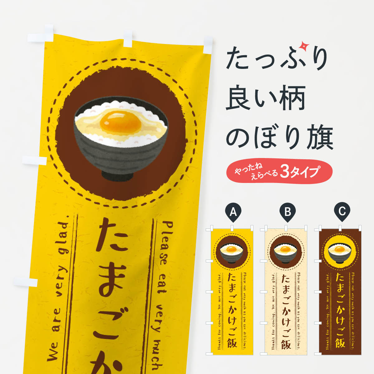 一枚一枚、職人の目で仕上げる美しいのぼり自社設備で丁寧に印刷・仕上げ。生地の目を生かした高精細プリントで、色の深みと艶やかさにこだわりました。たった1枚で店頭の空気が変わる風にはためくたび、色が“動く”。視線を集め、用件を伝え、写真にも残る...