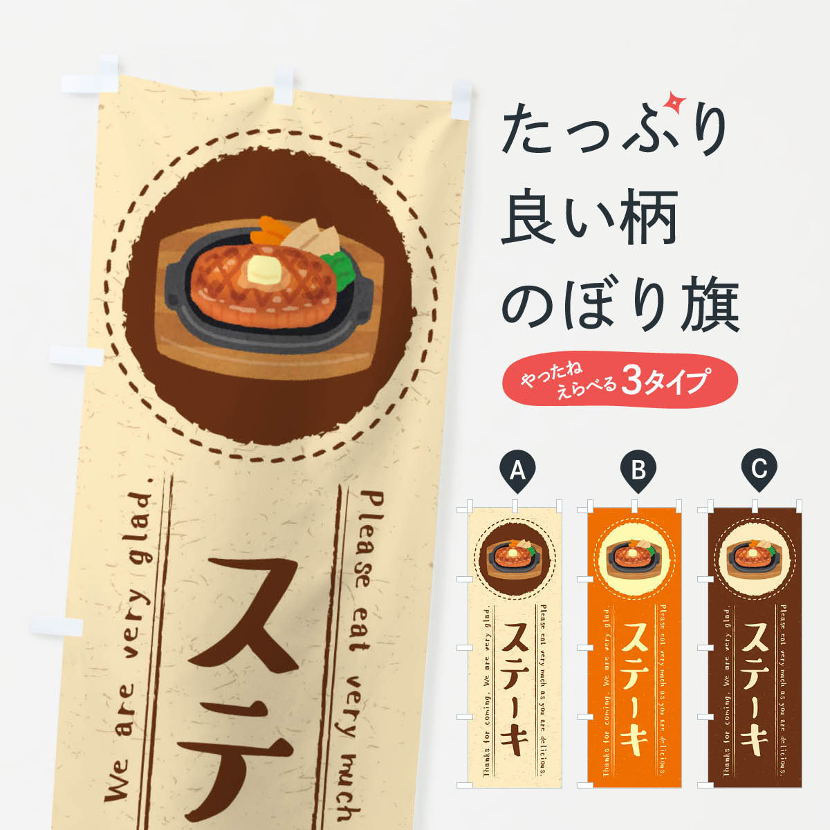 一枚一枚、職人の目で仕上げる美しいのぼり自社設備で丁寧に印刷・仕上げ。生地の目を生かした高精細プリントで、色の深みと艶やかさにこだわりました。たった1枚で店頭の空気が変わる風にはためくたび、色が“動く”。視線を集め、用件を伝え、写真にも残る...