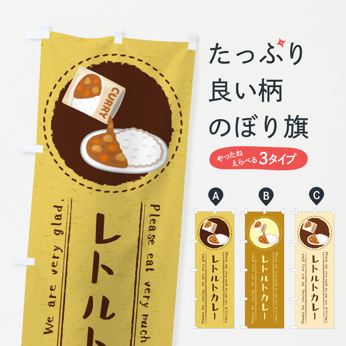 一枚一枚、職人の目で仕上げる美しいのぼり自社設備で丁寧に印刷・仕上げ。生地の目を生かした高精細プリントで、色の深みと艶やかさにこだわりました。たった1枚で店頭の空気が変わる風にはためくたび、色が“動く”。視線を集め、用件を伝え、写真にも残る...