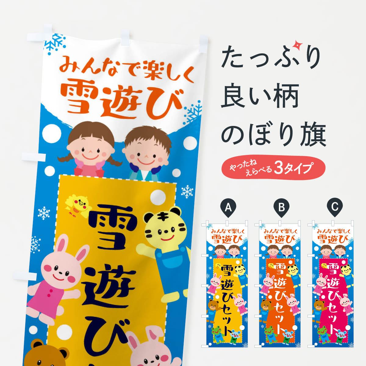 一枚一枚、職人の目で仕上げる美しいのぼり自社設備で丁寧に印刷・仕上げ。生地の目を生かした高精細プリントで、色の深みと艶やかさにこだわりました。たった1枚で店頭の空気が変わる風にはためくたび、色が“動く”。視線を集め、用件を伝え、写真にも残る...