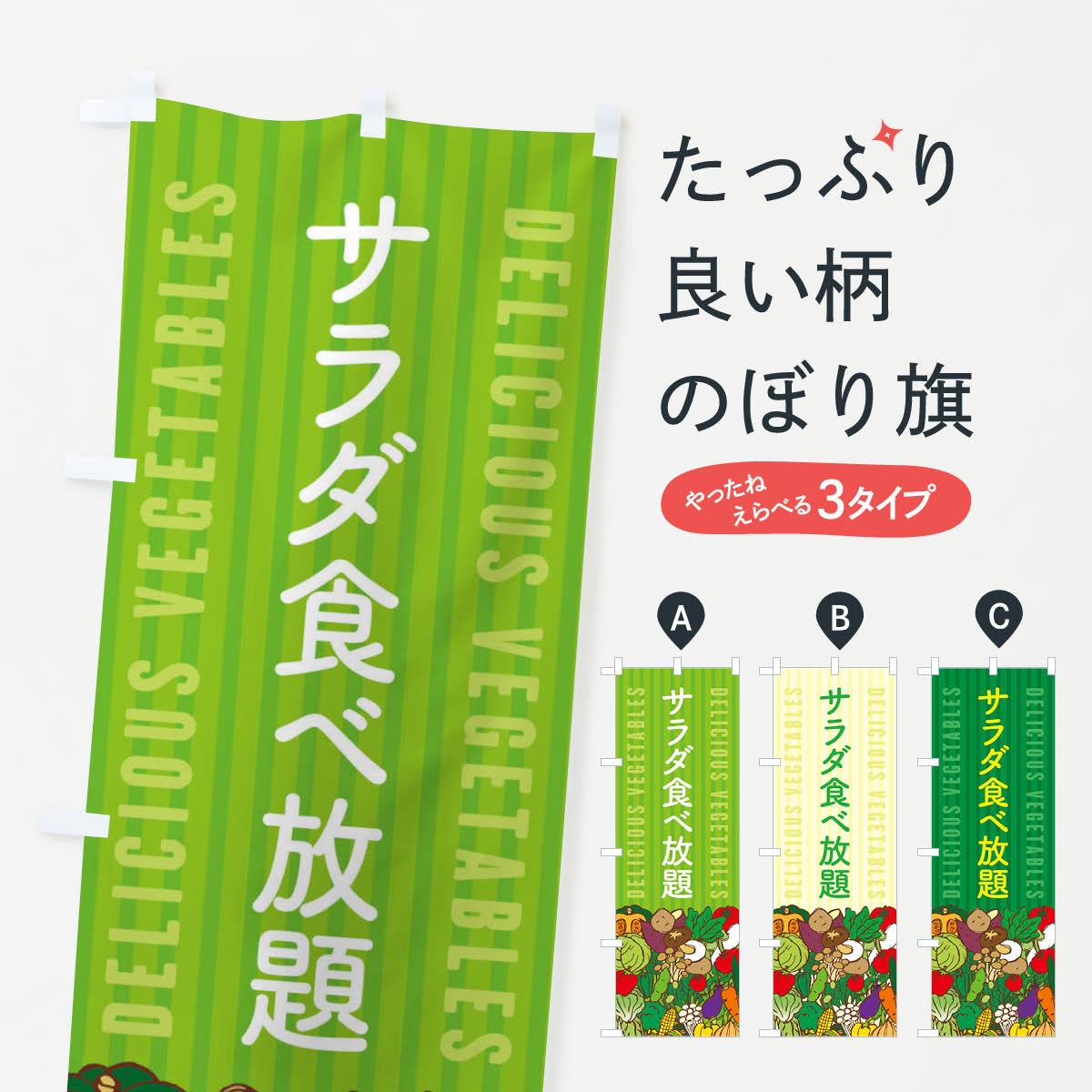 一枚一枚、職人の目で仕上げる美しいのぼり自社設備で丁寧に印刷・仕上げ。生地の目を生かした高精細プリントで、色の深みと艶やかさにこだわりました。たった1枚で店頭の空気が変わる風にはためくたび、色が“動く”。視線を集め、用件を伝え、写真にも残る...