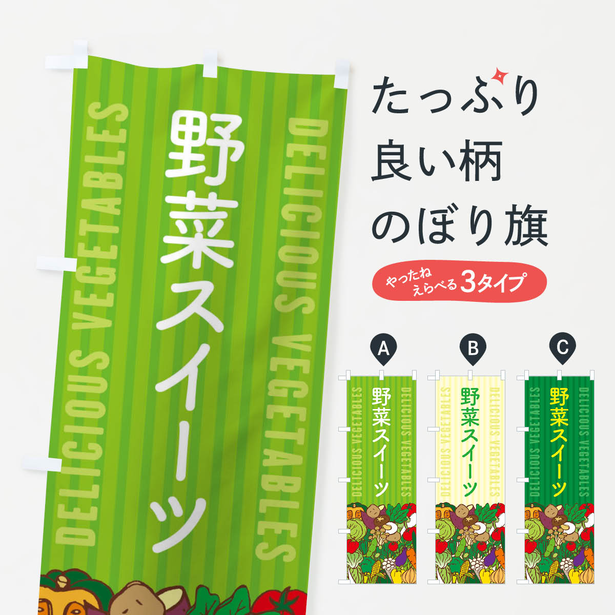 一枚一枚、職人の目で仕上げる美しいのぼり自社設備で丁寧に印刷・仕上げ。生地の目を生かした高精細プリントで、色の深みと艶やかさにこだわりました。たった1枚で店頭の空気が変わる風にはためくたび、色が“動く”。視線を集め、用件を伝え、写真にも残る...