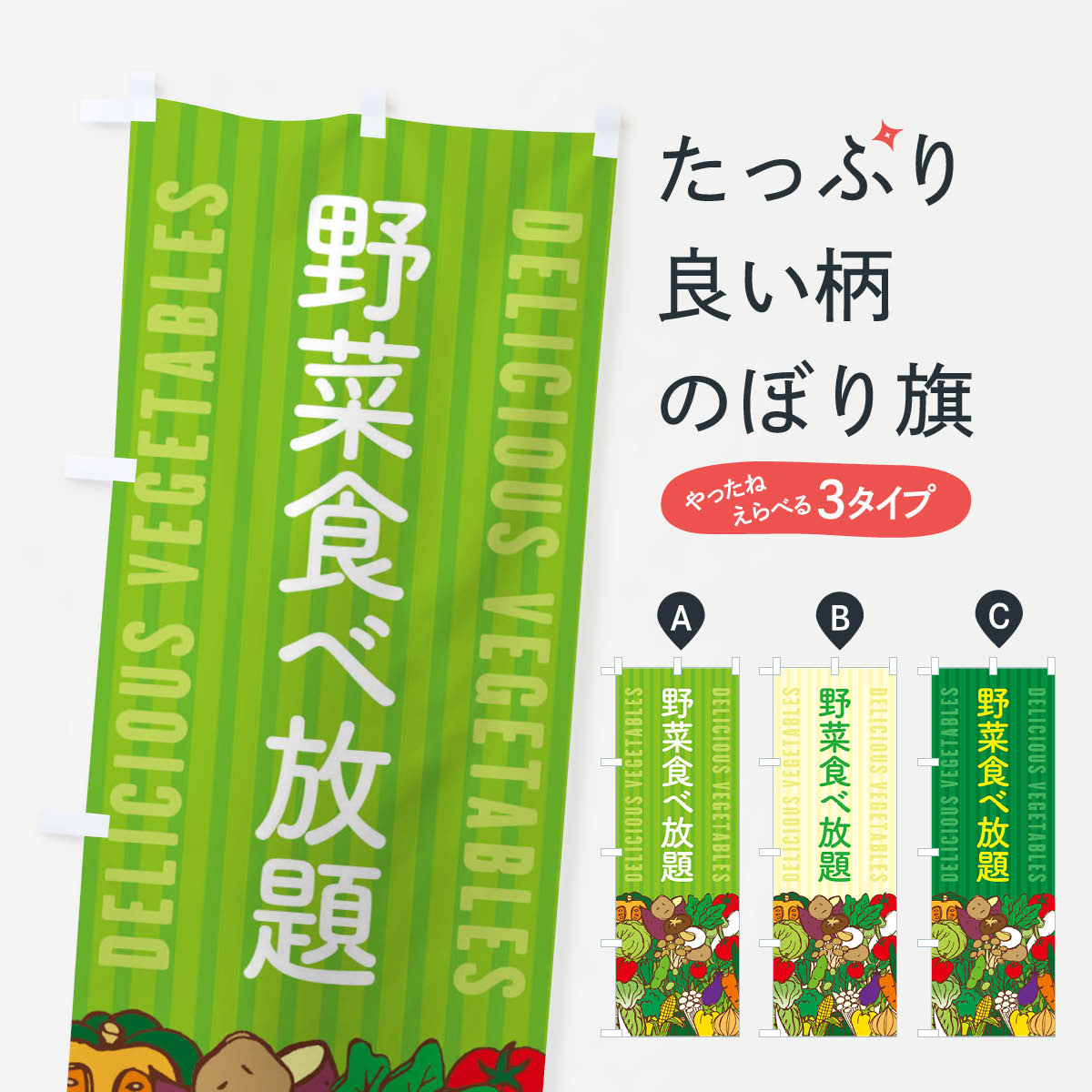 一枚一枚、職人の目で仕上げる美しいのぼり自社設備で丁寧に印刷・仕上げ。生地の目を生かした高精細プリントで、色の深みと艶やかさにこだわりました。たった1枚で店頭の空気が変わる風にはためくたび、色が“動く”。視線を集め、用件を伝え、写真にも残る...