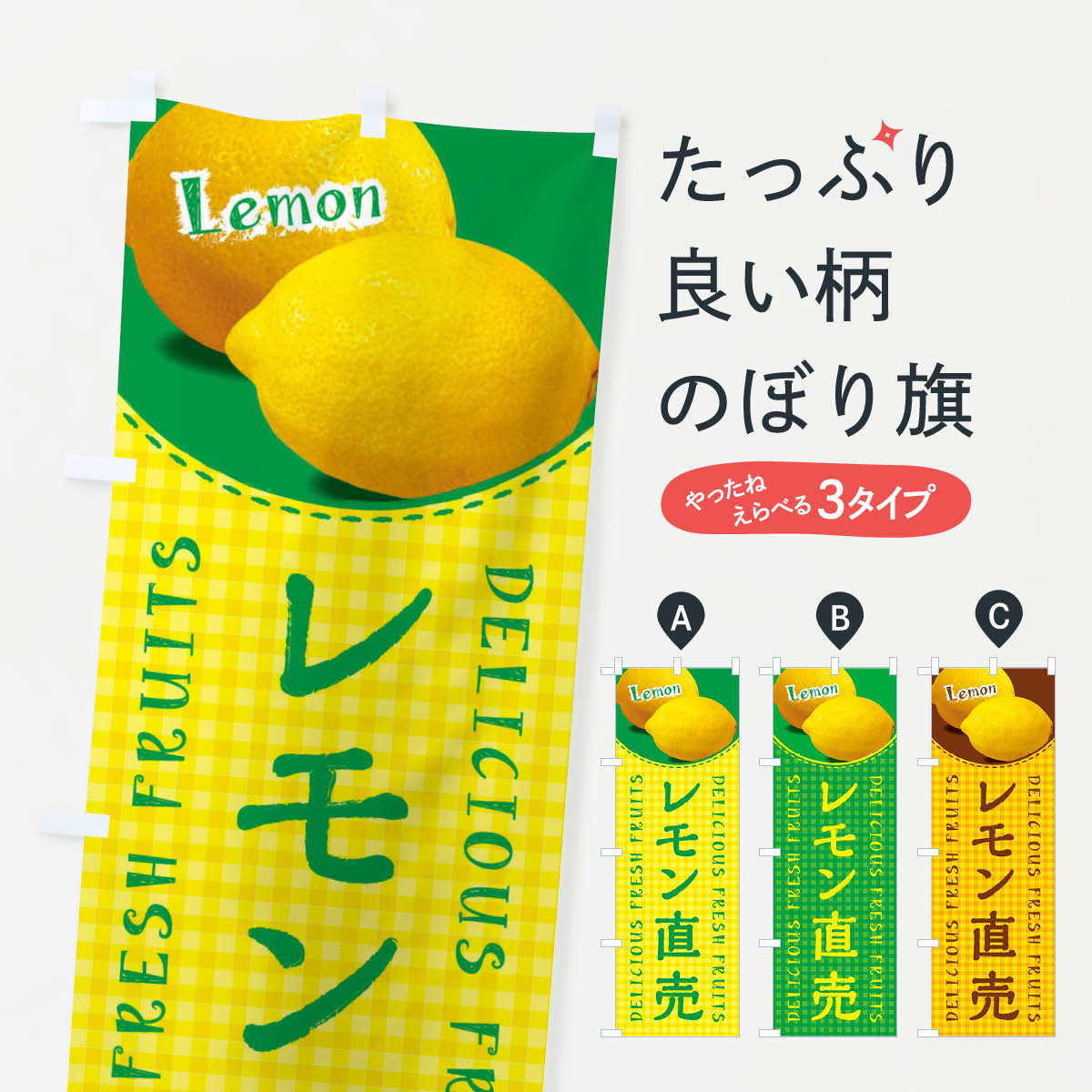 一枚一枚、職人の目で仕上げる美しいのぼり自社設備で丁寧に印刷・仕上げ。生地の目を生かした高精細プリントで、色の深みと艶やかさにこだわりました。たった1枚で店頭の空気が変わる風にはためくたび、色が“動く”。視線を集め、用件を伝え、写真にも残る...
