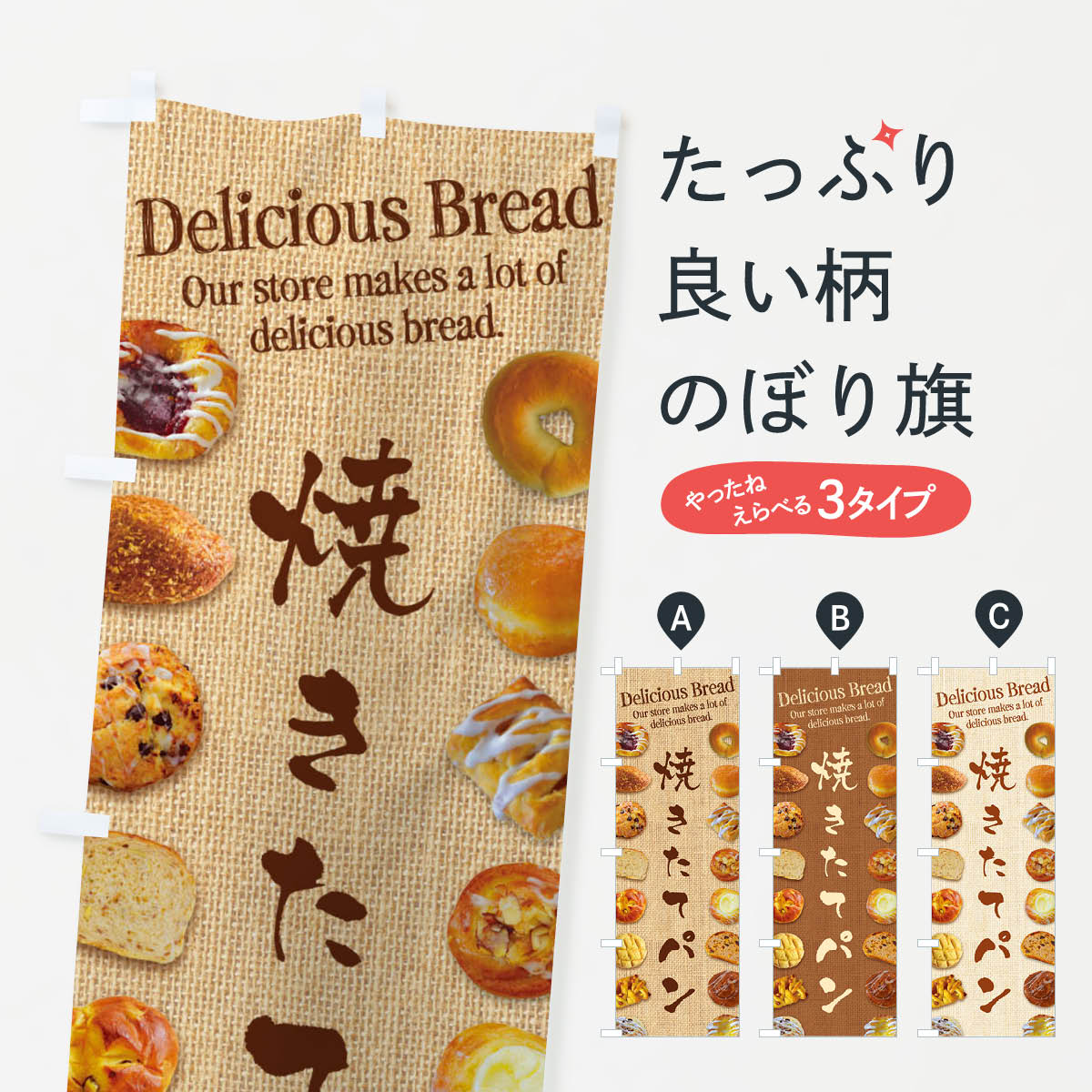 ポテトも一緒にいかがですか？（AIが選んだ関連のありそうなカテゴリ）一枚一枚、職人の目で仕上げる美しいのぼり自社設備で丁寧に印刷・仕上げ。生地の目を生かした高精細プリントで、色の深みと艶やかさにこだわりました。たった1枚で店頭の空気が変わる...