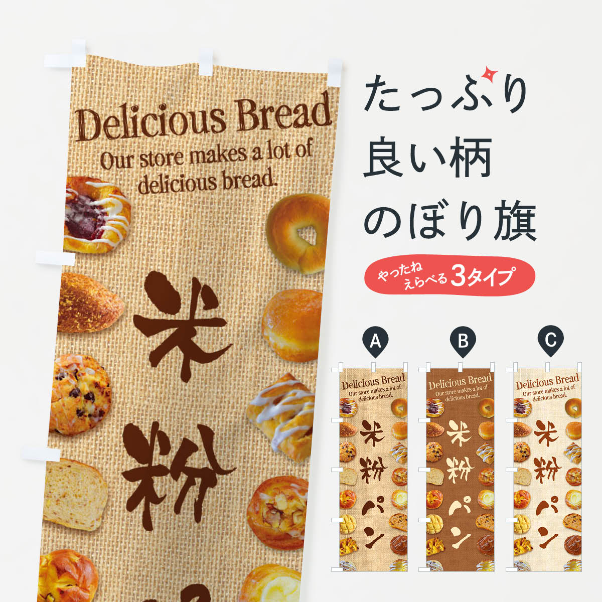 ポテトも一緒にいかがですか？（AIが選んだ関連のありそうなカテゴリ）一枚一枚、職人の目で仕上げる美しいのぼり自社設備で丁寧に印刷・仕上げ。生地の目を生かした高精細プリントで、色の深みと艶やかさにこだわりました。たった1枚で店頭の空気が変わる...
