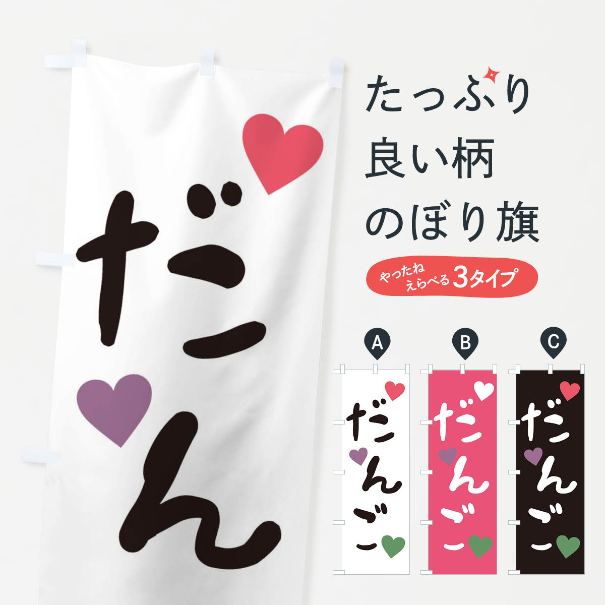 ポテトも一緒にいかがですか？（AIが選んだ関連のありそうなカテゴリ）一枚一枚、職人の目で仕上げる美しいのぼり自社設備で丁寧に印刷・仕上げ。生地の目を生かした高精細プリントで、色の深みと艶やかさにこだわりました。たった1枚で店頭の空気が変わる...