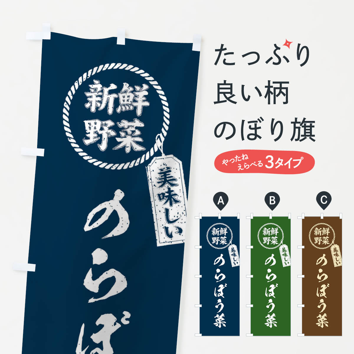 ポテトも一緒にいかがですか？（AIが選んだ関連のありそうなカテゴリ）一枚一枚、職人の目で仕上げる美しいのぼり自社設備で丁寧に印刷・仕上げ。生地の目を生かした高精細プリントで、色の深みと艶やかさにこだわりました。たった1枚で店頭の空気が変わる...