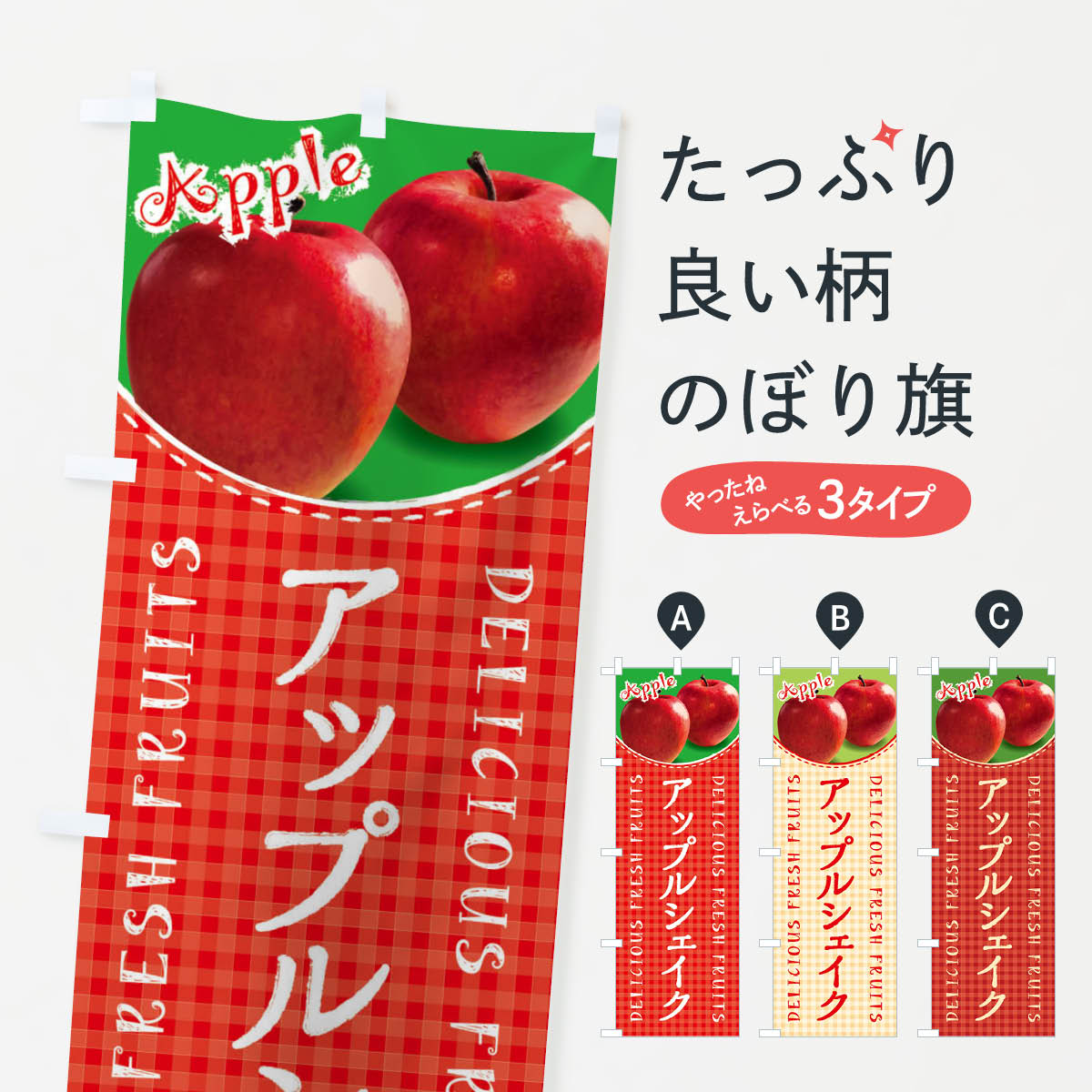 一枚一枚、職人の目で仕上げる美しいのぼり自社設備で丁寧に印刷・仕上げ。生地の目を生かした高精細プリントで、色の深みと艶やかさにこだわりました。たった1枚で店頭の空気が変わる風にはためくたび、色が“動く”。視線を集め、用件を伝え、写真にも残る...