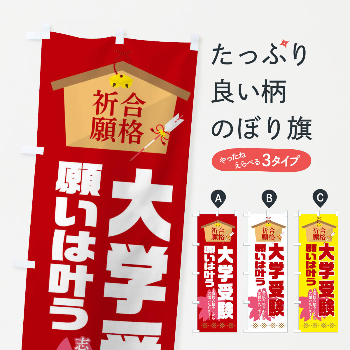一枚一枚、職人の目で仕上げる美しいのぼり自社設備で丁寧に印刷・仕上げ。生地の目を生かした高精細プリントで、色の深みと艶やかさにこだわりました。たった1枚で店頭の空気が変わる風にはためくたび、色が“動く”。視線を集め、用件を伝え、写真にも残る...