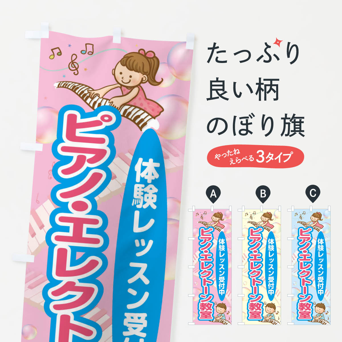 一枚一枚、職人の目で仕上げる美しいのぼり自社設備で丁寧に印刷・仕上げ。生地の目を生かした高精細プリントで、色の深みと艶やかさにこだわりました。たった1枚で店頭の空気が変わる風にはためくたび、色が“動く”。視線を集め、用件を伝え、写真にも残る...