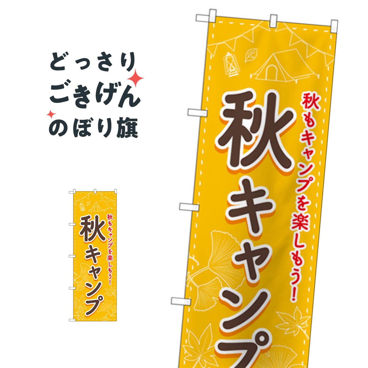 こちらののぼり旗は他メーカーの商品のため納期短縮や各種加工のサービスはご利用できませんので、予めご了承下さい。価格に見合った素晴らしいデザイン、素晴らしい品質ののぼり旗です。・2営業日〜4営業日後の発送です。在庫状況によります。・基本的に4...
