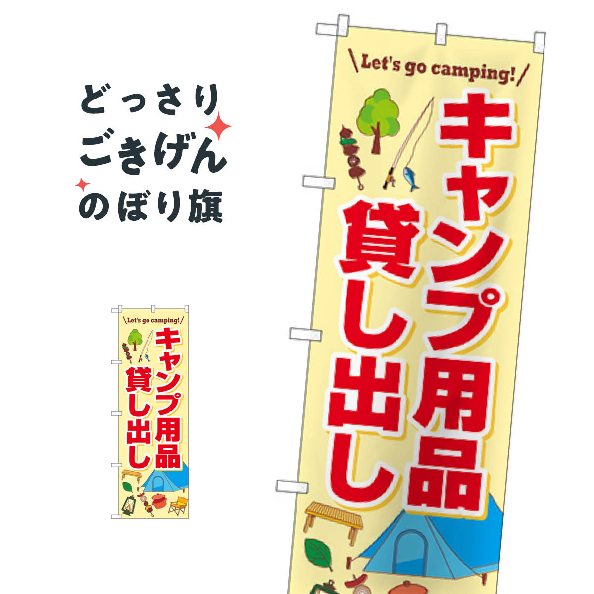 こちらののぼり旗は他メーカーの商品のため納期短縮や各種加工のサービスはご利用できませんので、予めご了承下さい。価格に見合った素晴らしいデザイン、素晴らしい品質ののぼり旗です。・2営業日〜4営業日後の発送です。在庫状況によります。・基本的に4...