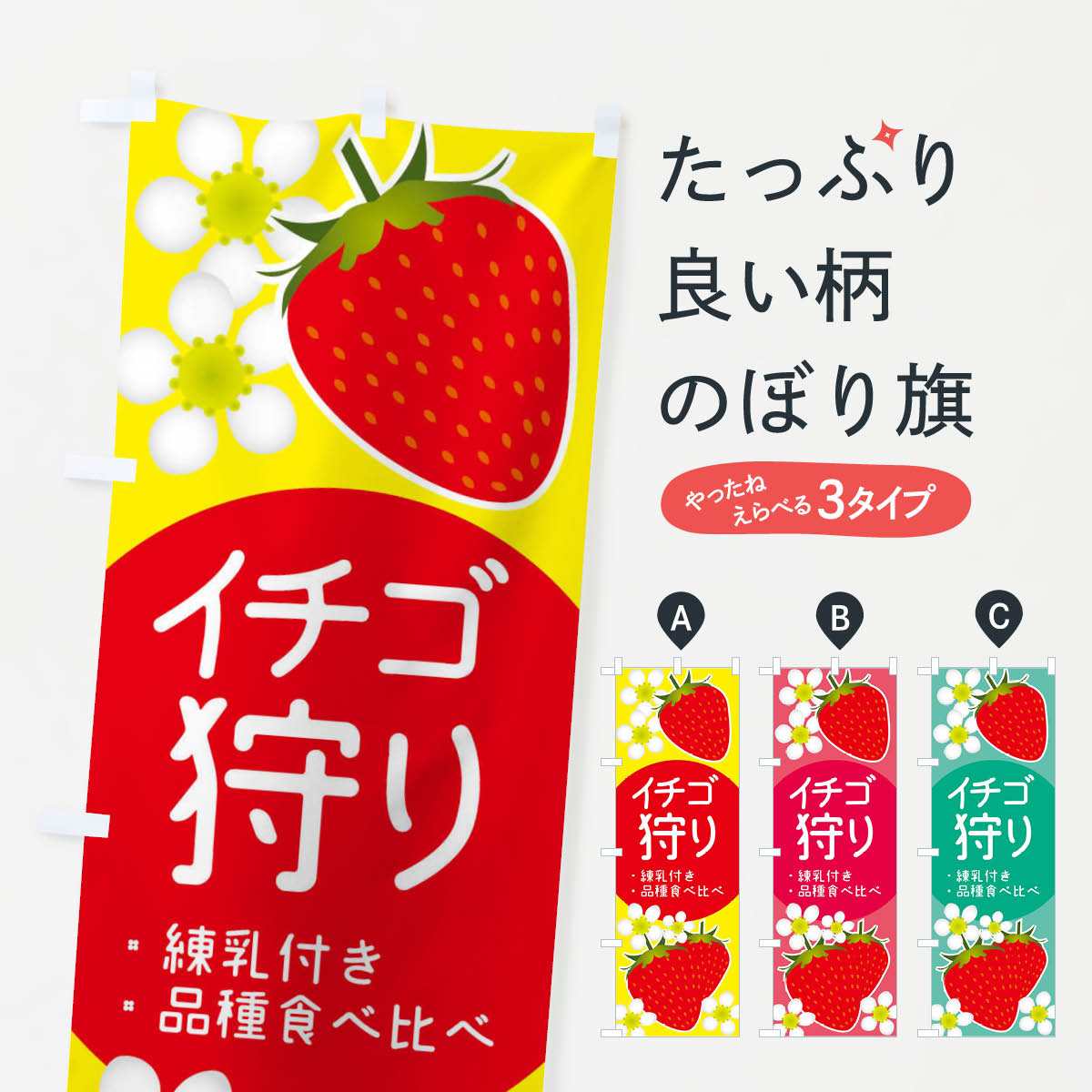 グッズプロののぼり旗は「節約じょうずのぼり」から「セレブのぼり」まで細かく調整できちゃいます。のぼり旗にひと味加えて特別仕様に一部を変えたい店名、社名を入れたいもっと大きくしたい丈夫にしたい長持ちさせたい防炎加工両面別柄にしたい飾り方も選べ...