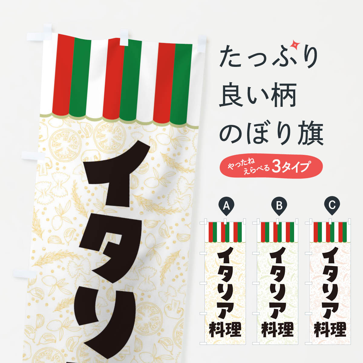 グッズプロののぼり旗は「節約じょうずのぼり」から「セレブのぼり」まで細かく調整できちゃいます。のぼり旗にひと味加えて特別仕様に一部を変えたい店名、社名を入れたいもっと大きくしたい丈夫にしたい長持ちさせたい防炎加工両面別柄にしたい飾り方も選べ...