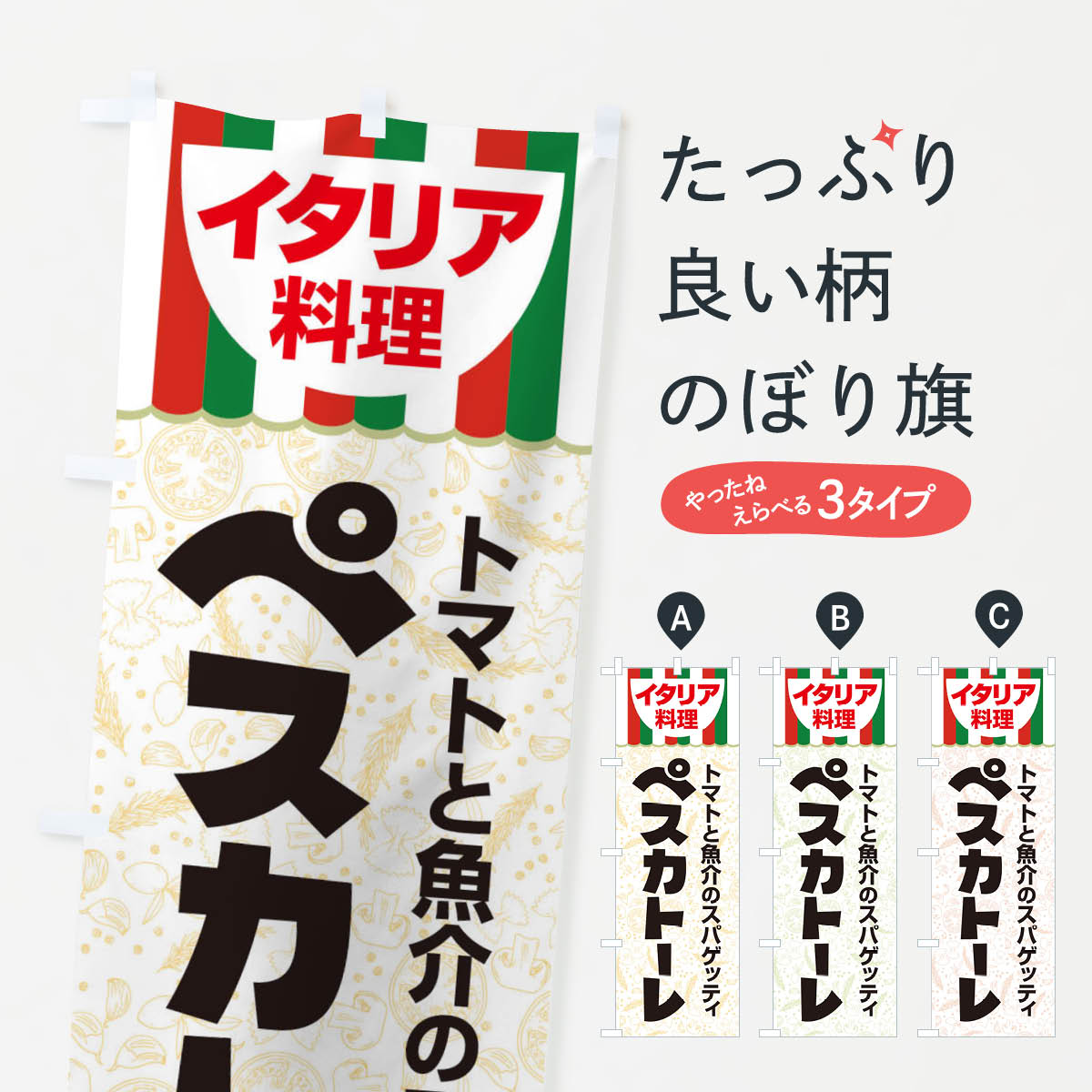 グッズプロののぼり旗は「節約じょうずのぼり」から「セレブのぼり」まで細かく調整できちゃいます。のぼり旗にひと味加えて特別仕様に一部を変えたい店名、社名を入れたいもっと大きくしたい丈夫にしたい長持ちさせたい防炎加工両面別柄にしたい飾り方も選べ...