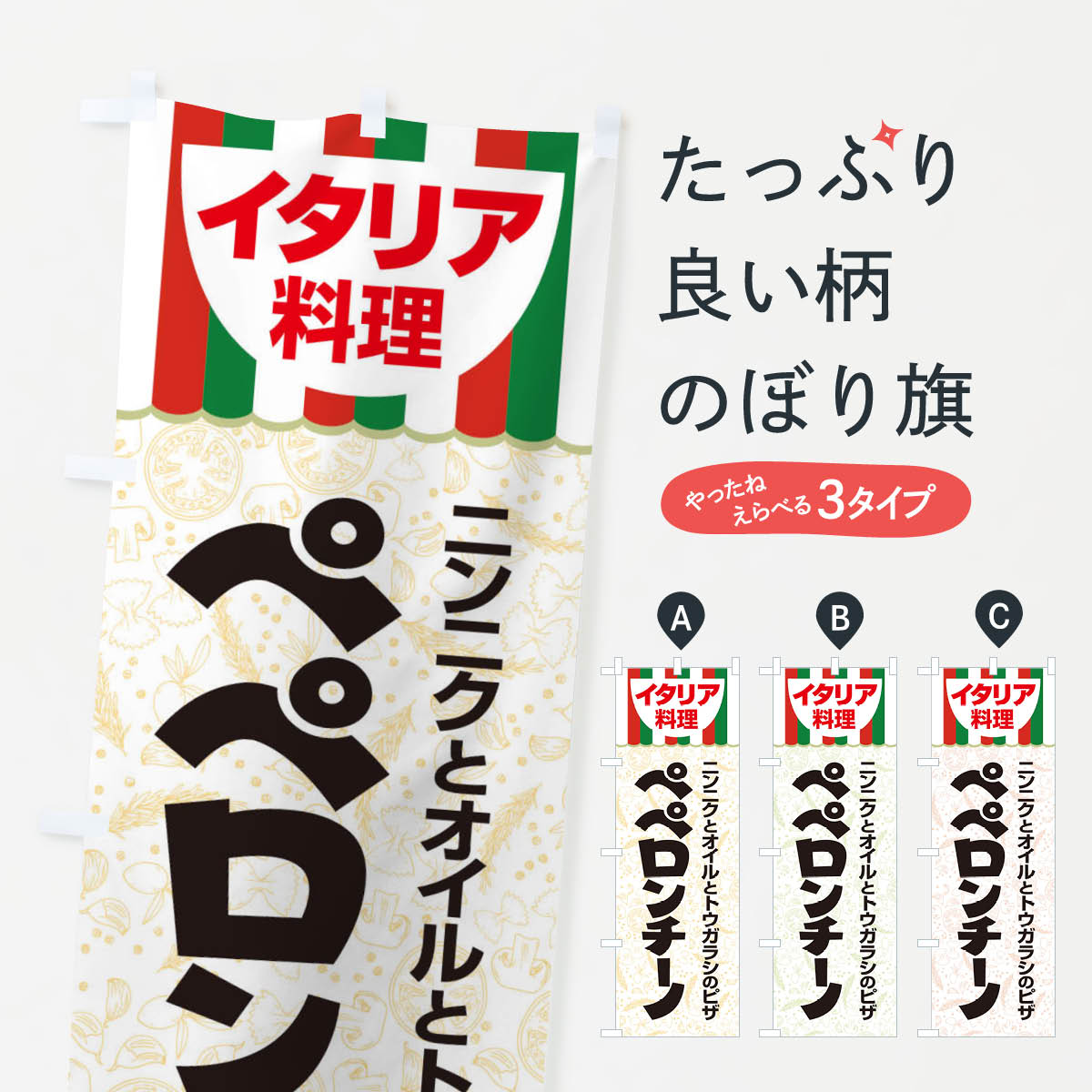 グッズプロののぼり旗は「節約じょうずのぼり」から「セレブのぼり」まで細かく調整できちゃいます。のぼり旗にひと味加えて特別仕様に一部を変えたい店名、社名を入れたいもっと大きくしたい丈夫にしたい長持ちさせたい防炎加工両面別柄にしたい飾り方も選べ...