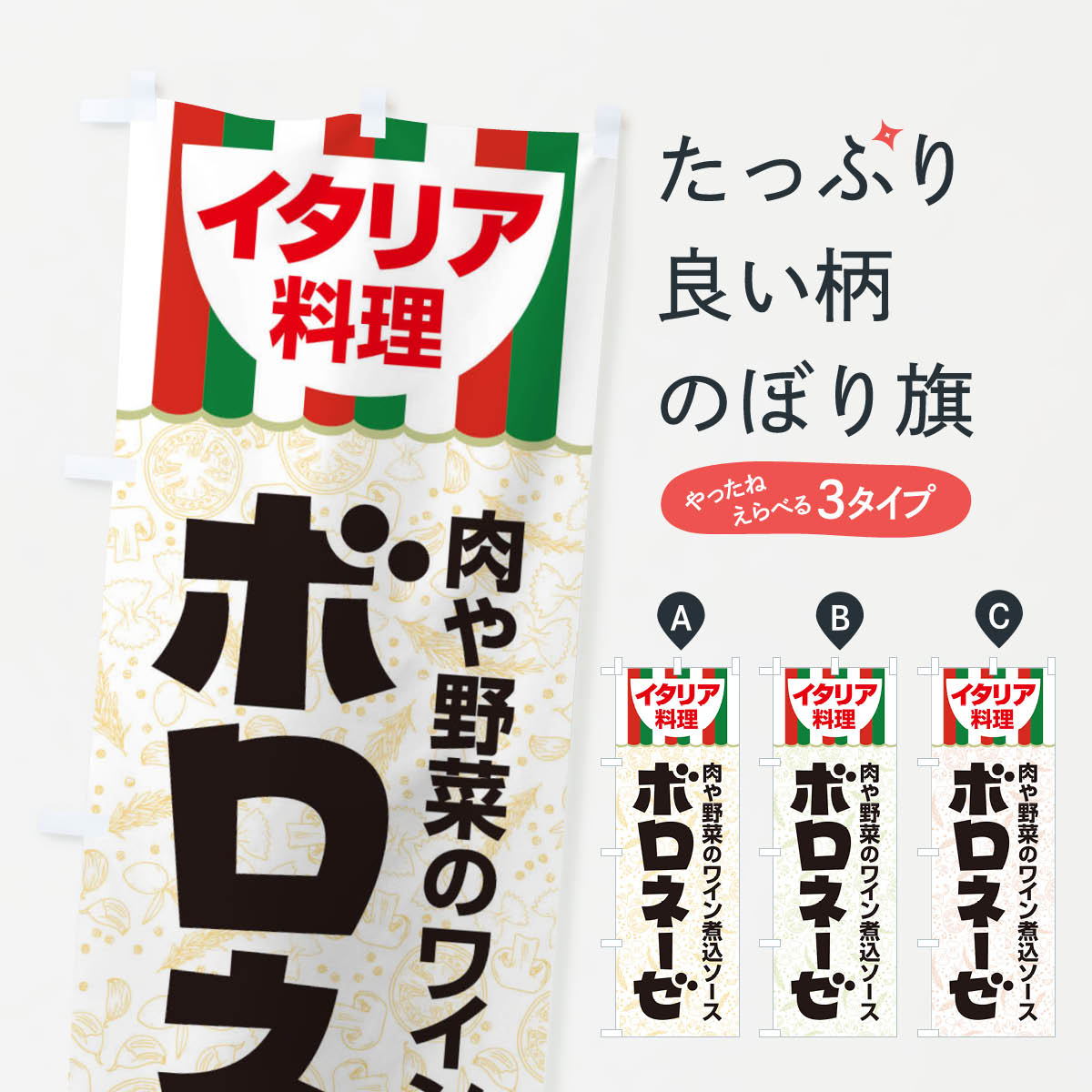 グッズプロののぼり旗は「節約じょうずのぼり」から「セレブのぼり」まで細かく調整できちゃいます。のぼり旗にひと味加えて特別仕様に一部を変えたい店名、社名を入れたいもっと大きくしたい丈夫にしたい長持ちさせたい防炎加工両面別柄にしたい飾り方も選べ...