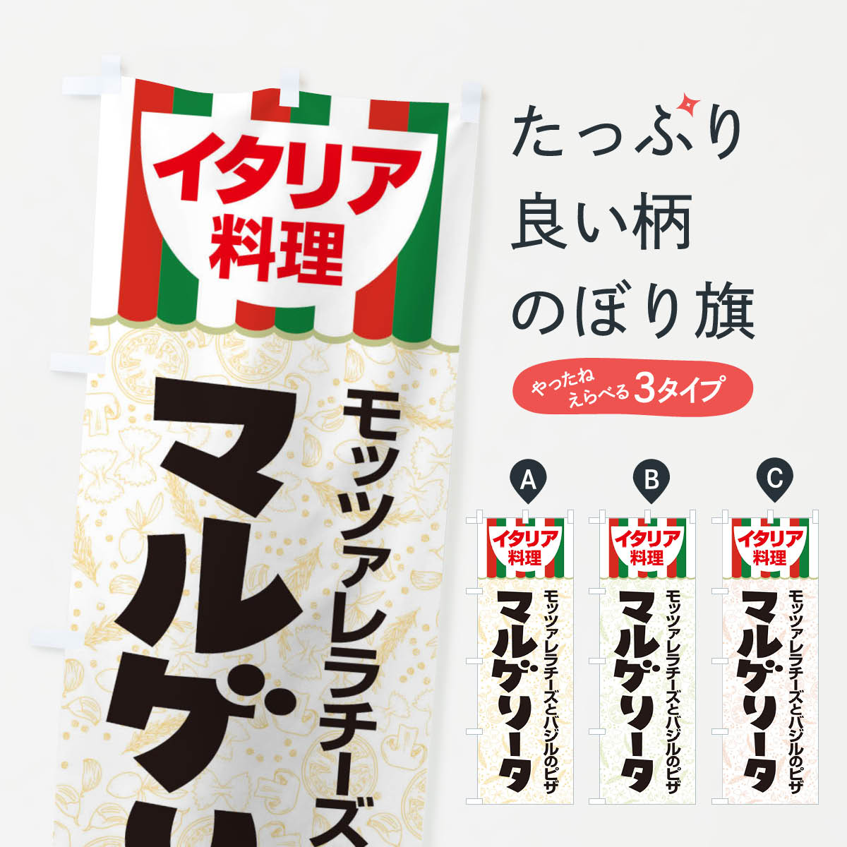 グッズプロののぼり旗は「節約じょうずのぼり」から「セレブのぼり」まで細かく調整できちゃいます。のぼり旗にひと味加えて特別仕様に一部を変えたい店名、社名を入れたいもっと大きくしたい丈夫にしたい長持ちさせたい防炎加工両面別柄にしたい飾り方も選べ...