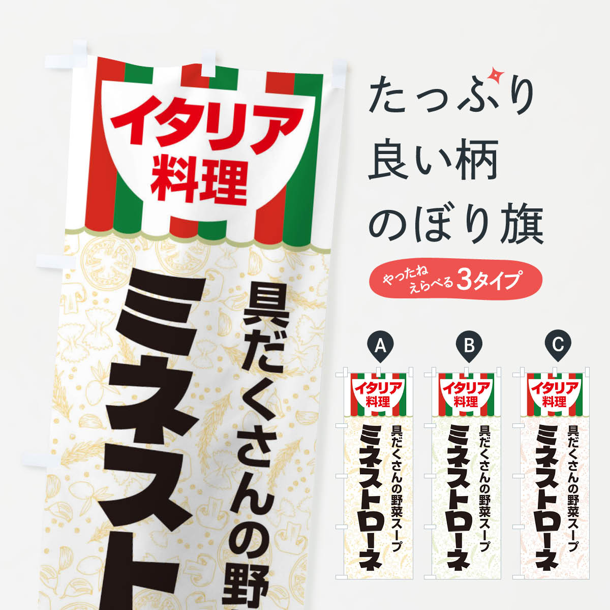 グッズプロののぼり旗は「節約じょうずのぼり」から「セレブのぼり」まで細かく調整できちゃいます。のぼり旗にひと味加えて特別仕様に一部を変えたい店名、社名を入れたいもっと大きくしたい丈夫にしたい長持ちさせたい防炎加工両面別柄にしたい飾り方も選べ...