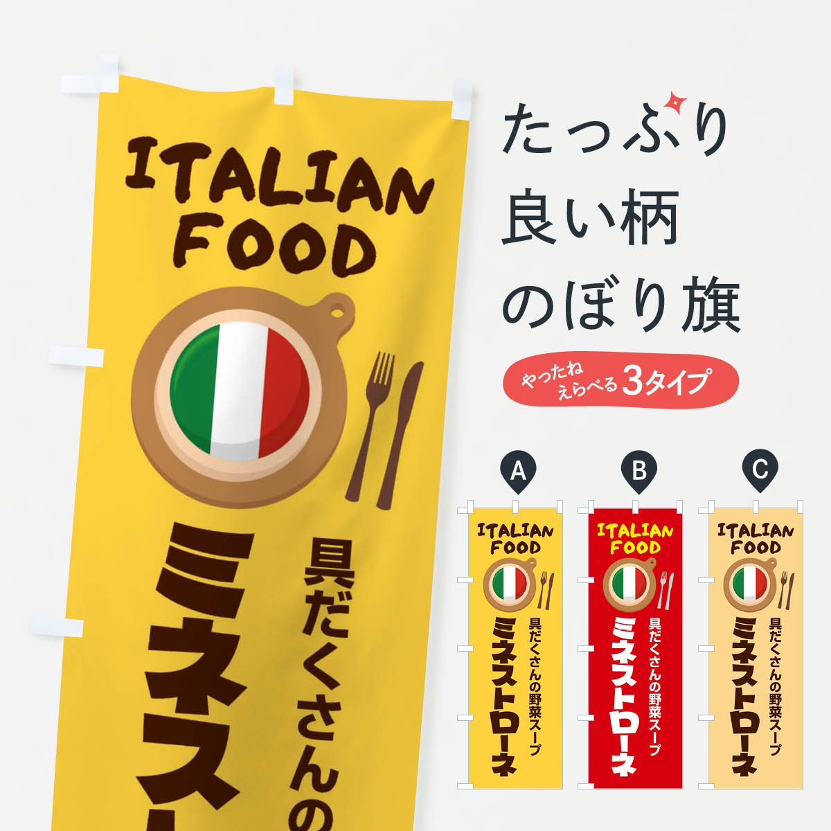 グッズプロののぼり旗は「節約じょうずのぼり」から「セレブのぼり」まで細かく調整できちゃいます。のぼり旗にひと味加えて特別仕様に一部を変えたい店名、社名を入れたいもっと大きくしたい丈夫にしたい長持ちさせたい防炎加工両面別柄にしたい飾り方も選べ...