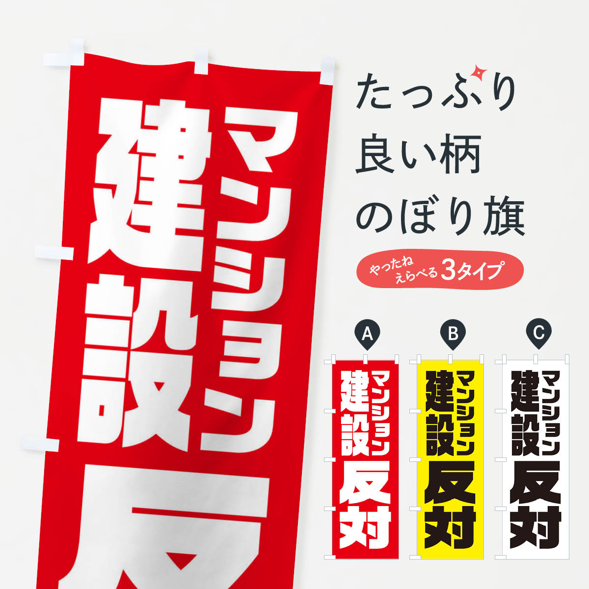 ポテトも一緒にいかがですか？（AIが選んだ関連のありそうなカテゴリ）一枚一枚、職人の目で仕上げる美しいのぼり自社設備で丁寧に印刷・仕上げ。生地の目を生かした高精細プリントで、色の深みと艶やかさにこだわりました。たった1枚で店頭の空気が変わる...