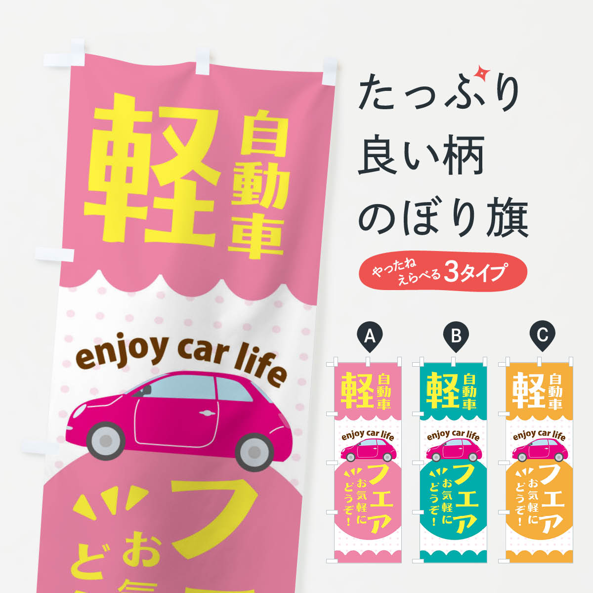 ポテトも一緒にいかがですか？（AIが選んだ関連のありそうなカテゴリ）一枚一枚、職人の目で仕上げる美しいのぼり自社設備で丁寧に印刷・仕上げ。生地の目を生かした高精細プリントで、色の深みと艶やかさにこだわりました。たった1枚で店頭の空気が変わる...