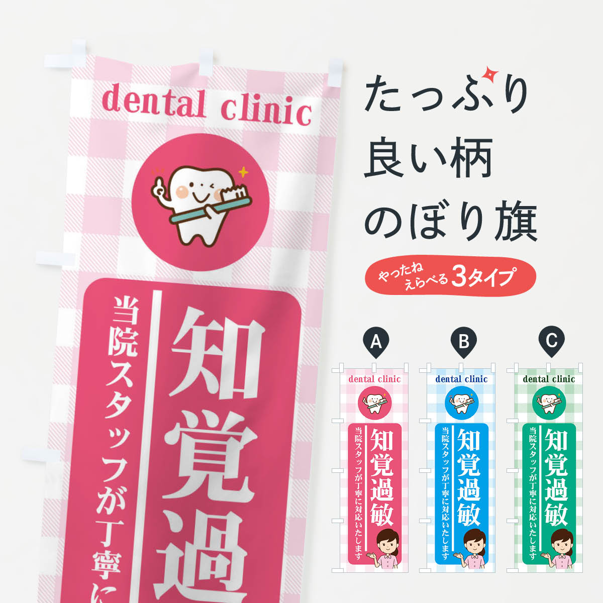 一枚一枚、職人の目で仕上げる美しいのぼり自社設備で丁寧に印刷・仕上げ。生地の目を生かした高精細プリントで、色の深みと艶やかさにこだわりました。たった1枚で店頭の空気が変わる風にはためくたび、色が“動く”。視線を集め、用件を伝え、写真にも残る...