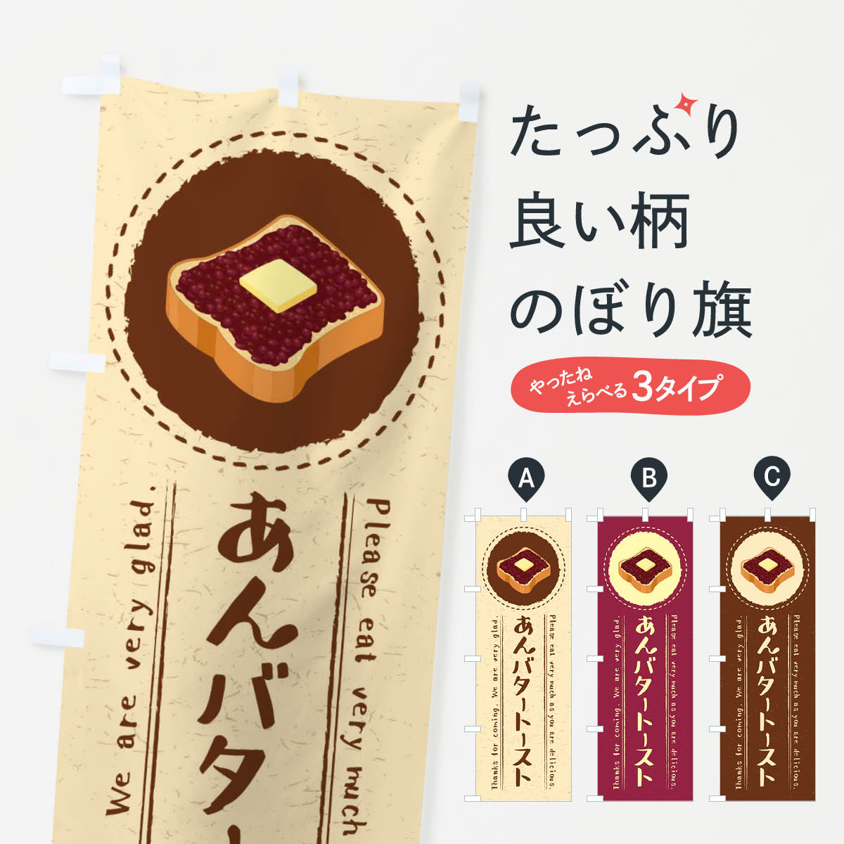 ポテトも一緒にいかがですか？（AIが選んだ関連のありそうなカテゴリ）一枚一枚、職人の目で仕上げる美しいのぼり自社設備で丁寧に印刷・仕上げ。生地の目を生かした高精細プリントで、色の深みと艶やかさにこだわりました。たった1枚で店頭の空気が変わる...