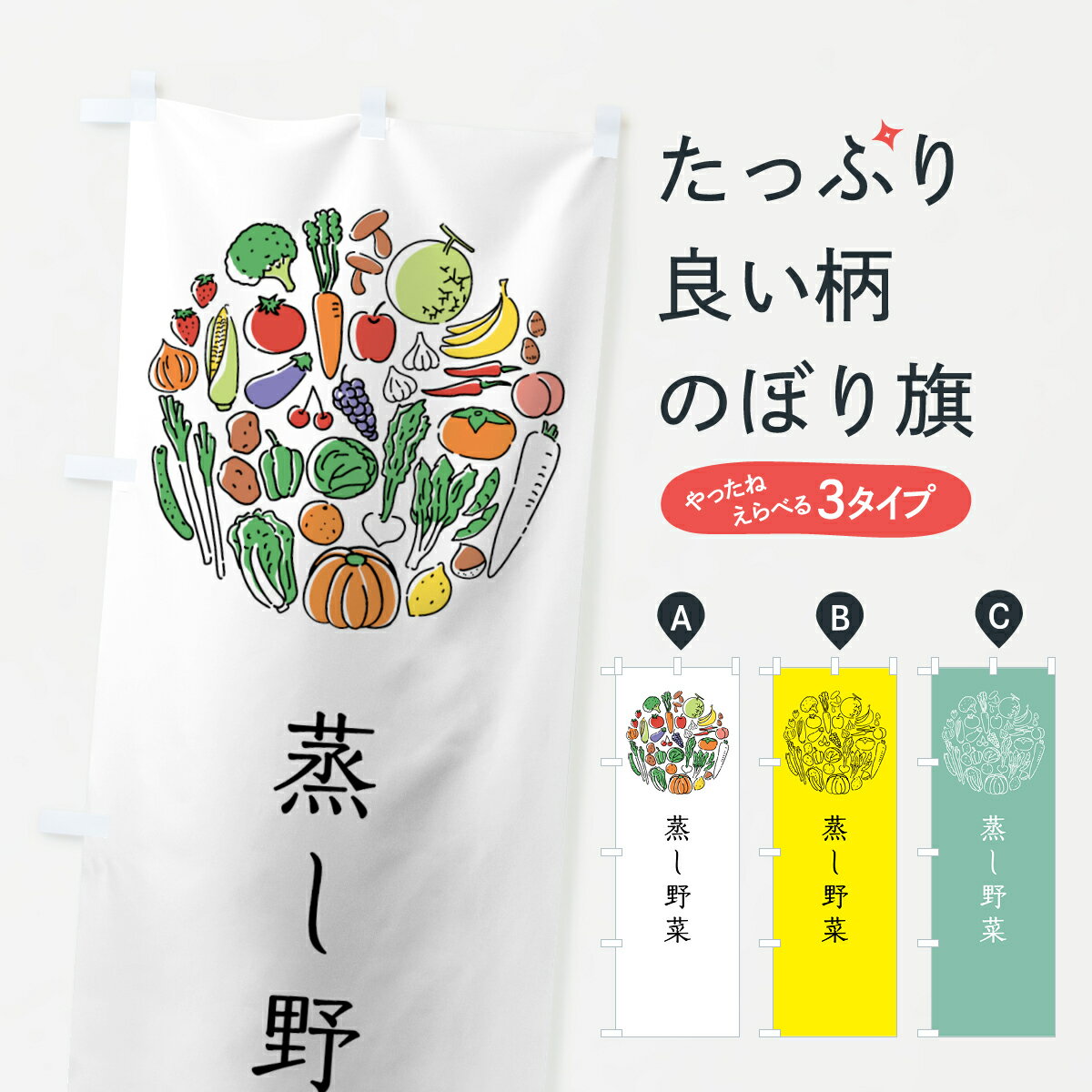 一枚一枚、職人の目で仕上げる美しいのぼり自社設備で丁寧に印刷・仕上げ。生地の目を生かした高精細プリントで、色の深みと艶やかさにこだわりました。たった1枚で店頭の空気が変わる風にはためくたび、色が“動く”。視線を集め、用件を伝え、写真にも残る...