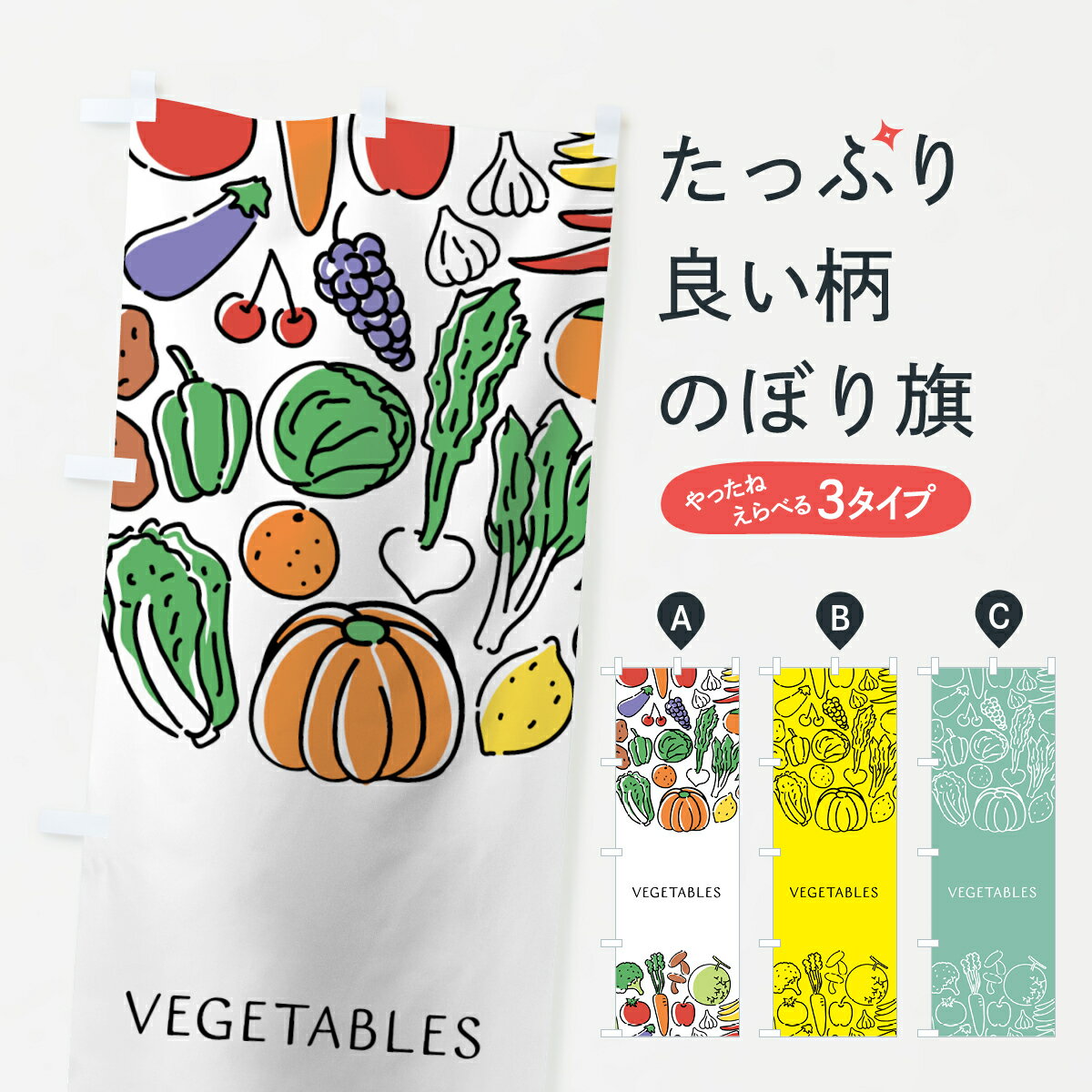 一枚一枚、職人の目で仕上げる美しいのぼり自社設備で丁寧に印刷・仕上げ。生地の目を生かした高精細プリントで、色の深みと艶やかさにこだわりました。たった1枚で店頭の空気が変わる風にはためくたび、色が“動く”。視線を集め、用件を伝え、写真にも残る...