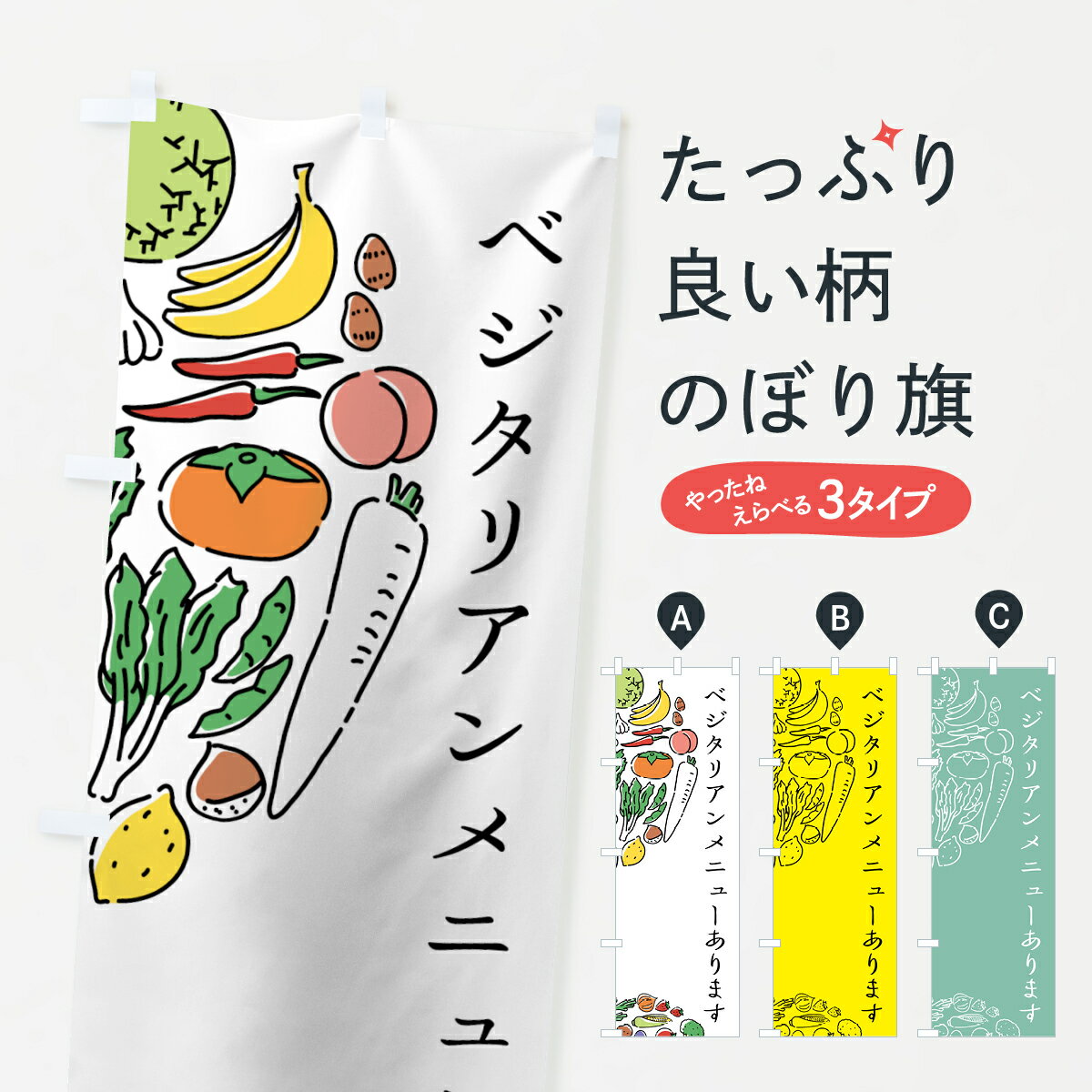 一枚一枚、職人の目で仕上げる美しいのぼり自社設備で丁寧に印刷・仕上げ。生地の目を生かした高精細プリントで、色の深みと艶やかさにこだわりました。たった1枚で店頭の空気が変わる風にはためくたび、色が“動く”。視線を集め、用件を伝え、写真にも残る...