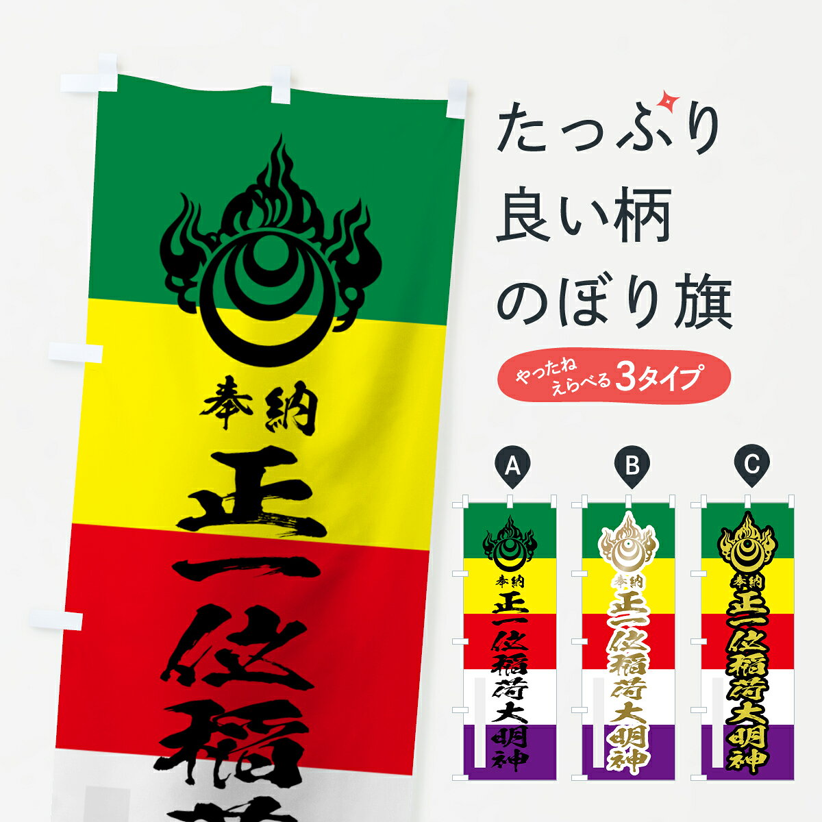 一枚一枚、職人の目で仕上げる美しいのぼり自社設備で丁寧に印刷・仕上げ。生地の目を生かした高精細プリントで、色の深みと艶やかさにこだわりました。たった1枚で店頭の空気が変わる風にはためくたび、色が“動く”。視線を集め、用件を伝え、写真にも残る...