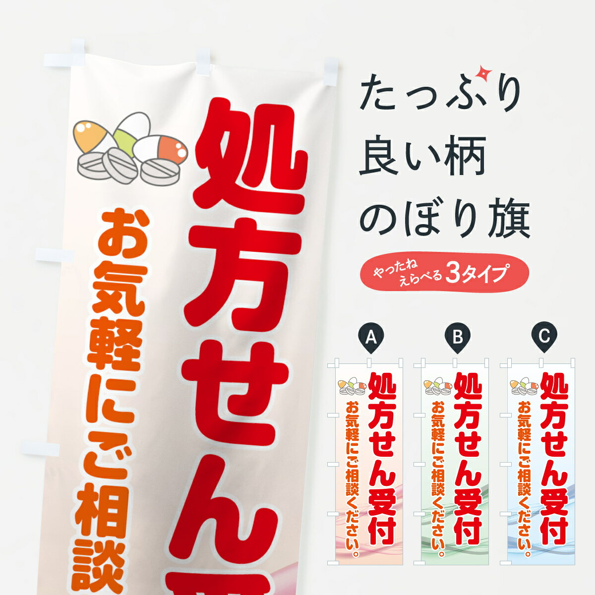 一枚一枚、職人の目で仕上げる美しいのぼり自社設備で丁寧に印刷・仕上げ。生地の目を生かした高精細プリントで、色の深みと艶やかさにこだわりました。たった1枚で店頭の空気が変わる風にはためくたび、色が“動く”。視線を集め、用件を伝え、写真にも残る...