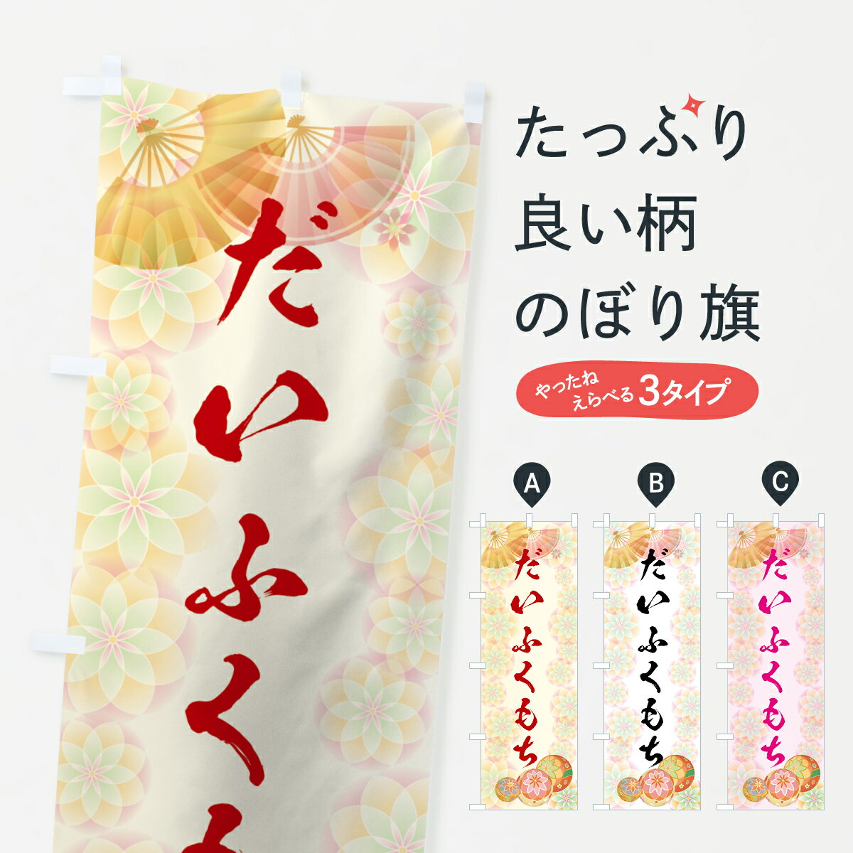 一枚一枚、職人の目で仕上げる美しいのぼり自社設備で丁寧に印刷・仕上げ。生地の目を生かした高精細プリントで、色の深みと艶やかさにこだわりました。たった1枚で店頭の空気が変わる風にはためくたび、色が“動く”。視線を集め、用件を伝え、写真にも残る...