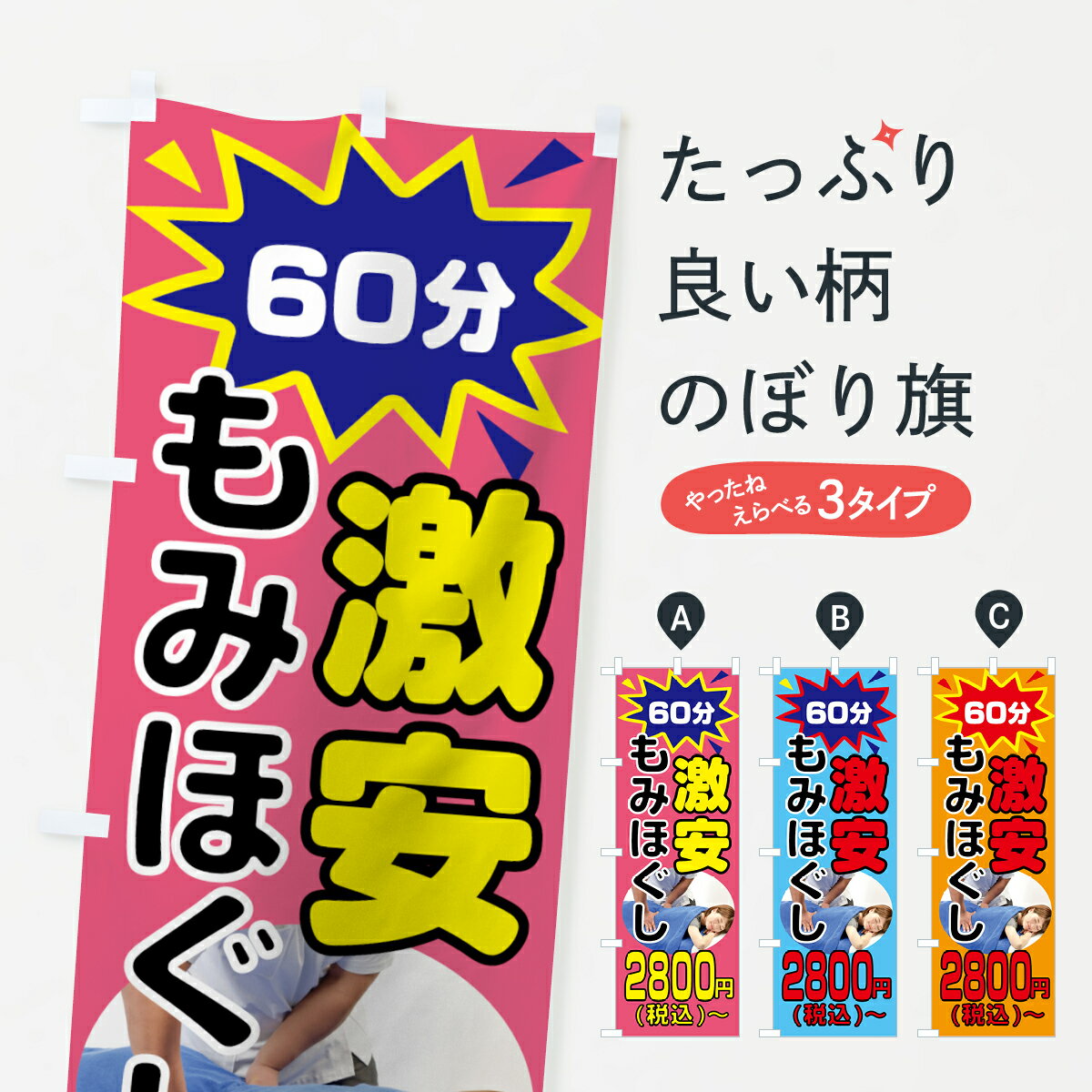 一枚一枚、職人の目で仕上げる美しいのぼり自社設備で丁寧に印刷・仕上げ。生地の目を生かした高精細プリントで、色の深みと艶やかさにこだわりました。たった1枚で店頭の空気が変わる風にはためくたび、色が“動く”。視線を集め、用件を伝え、写真にも残る...